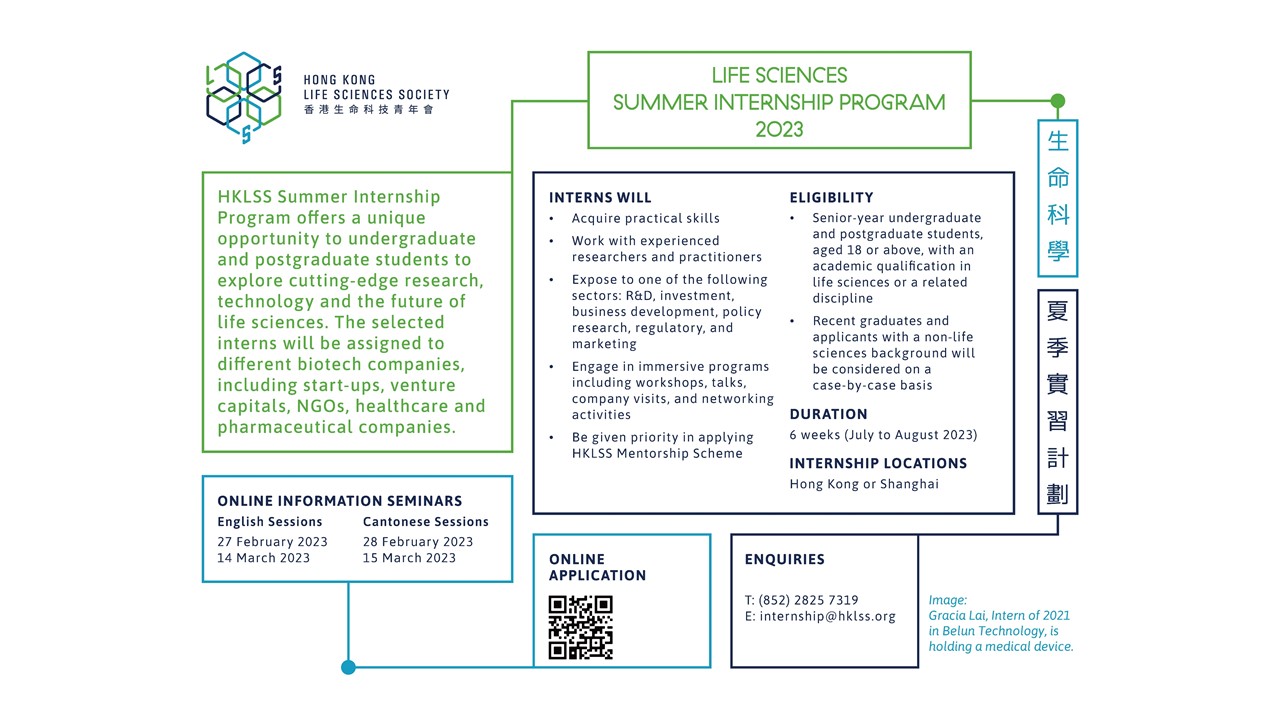 Summer Internship Program 2023 Open for Application | News | HKLSS Summer Internship Program 2023 Open for Application | News | HKLSS